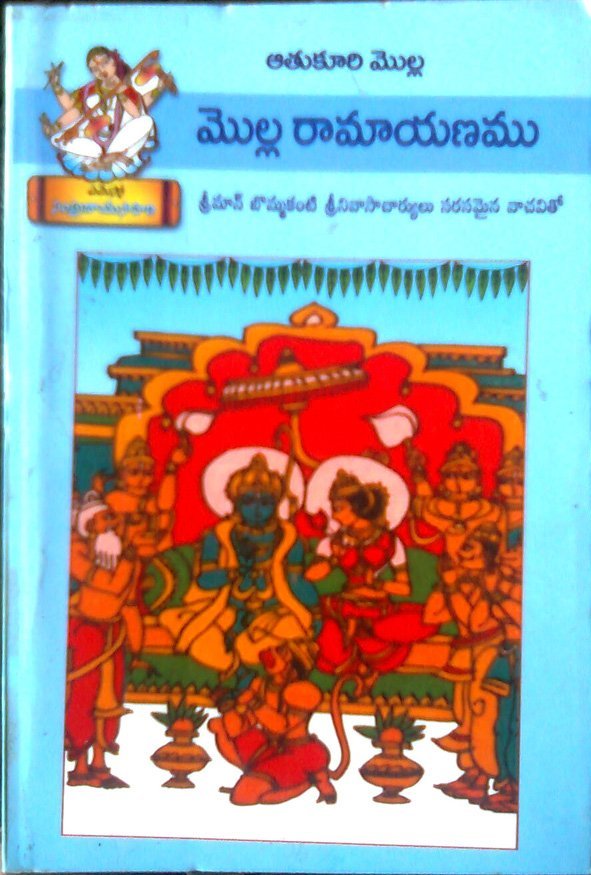 'Molla' - The Saint Poetess of kadapa district. - www.kadapa.info